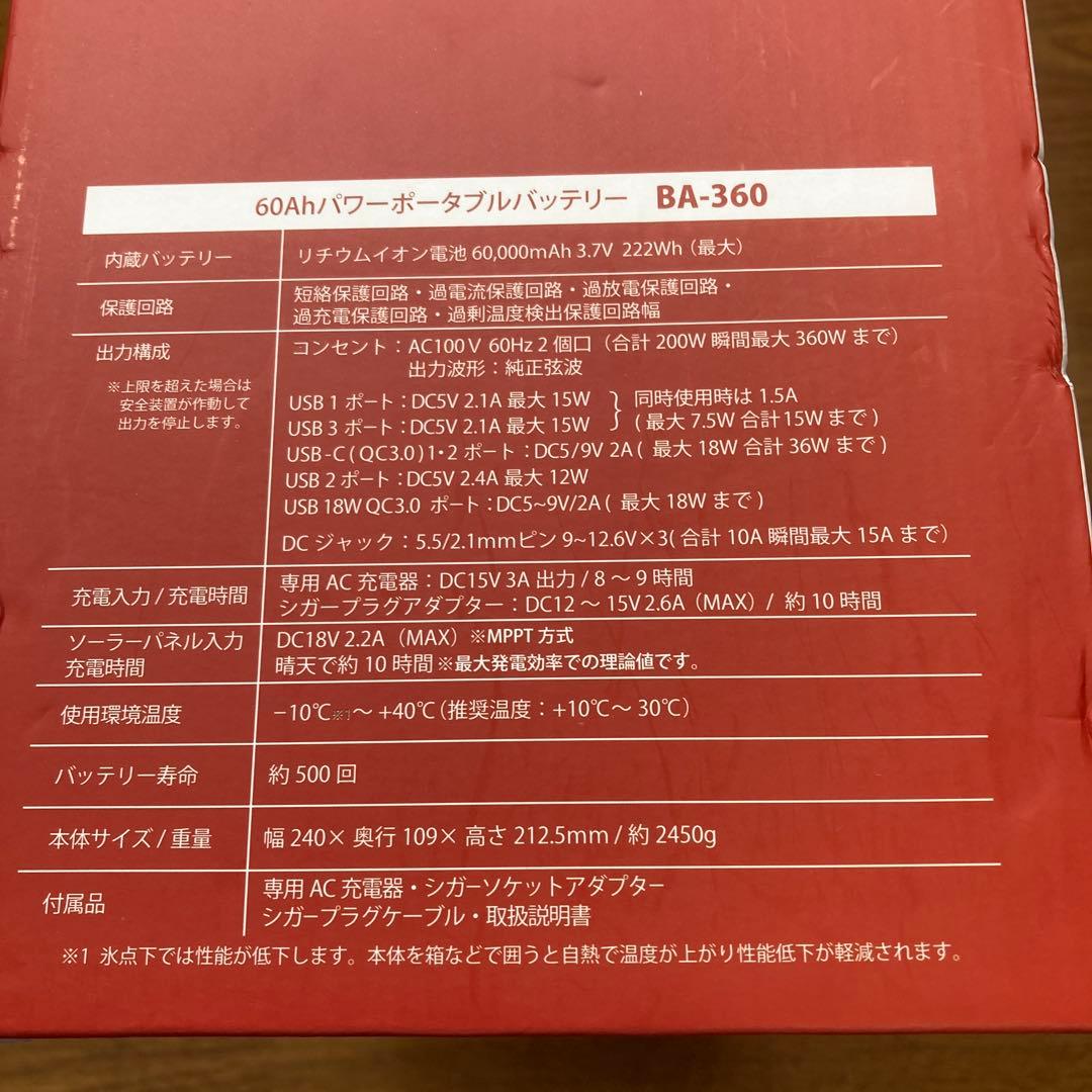 パワーポータブルバッテリー BA-360