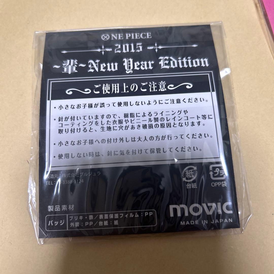 ONE PIECE 輩缶バッジ　2015年海賊袋　ミホーク　新品未開封品