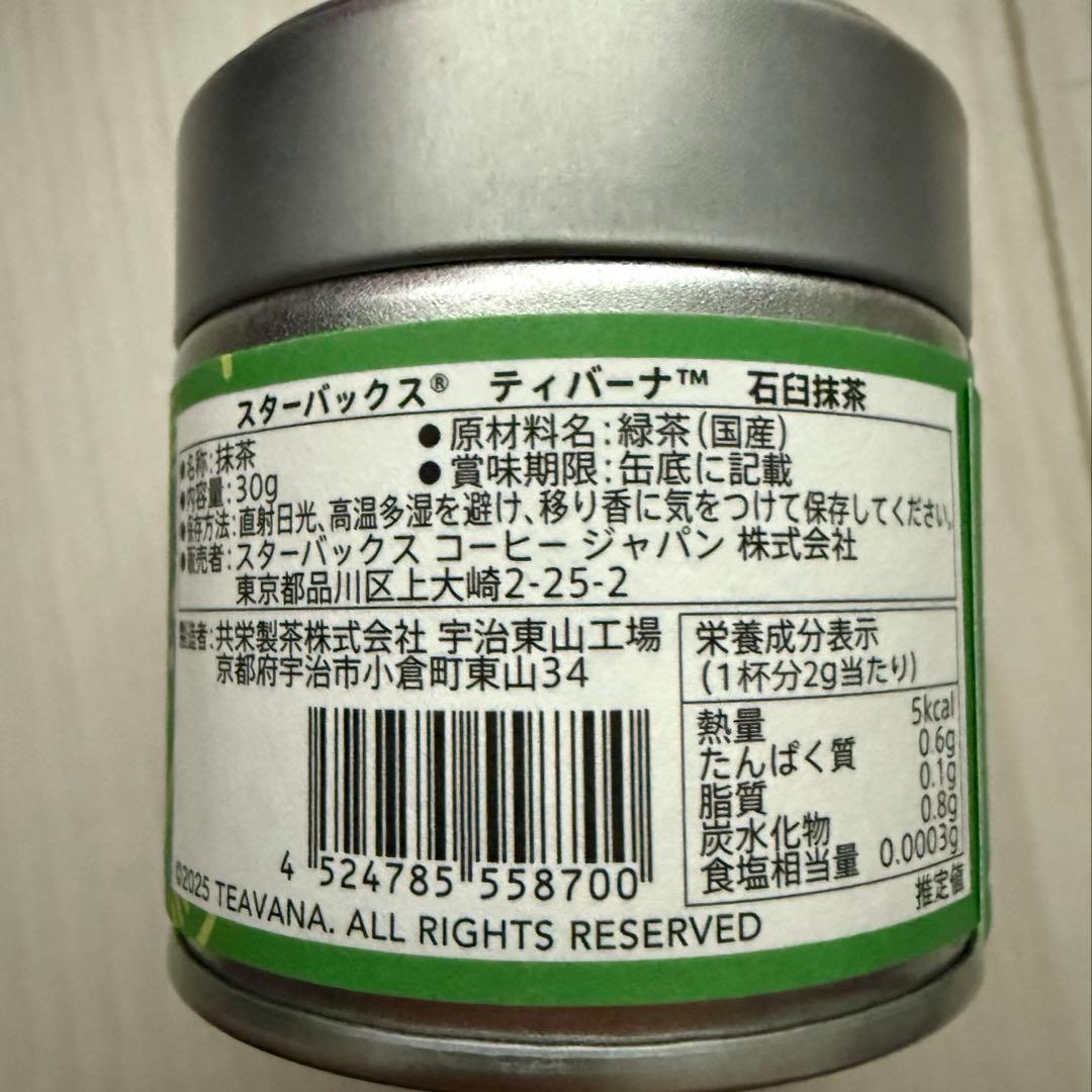 teavana石臼抹茶宇治　抹茶&和三盆スティック　石臼抹茶ティーラテキャンディ