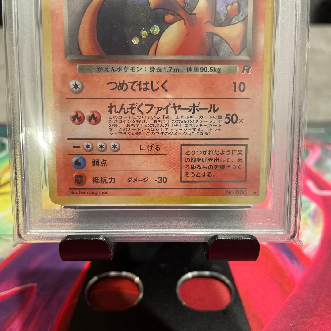 ポケモンカード 旧裏 わるいリザードン PSA8