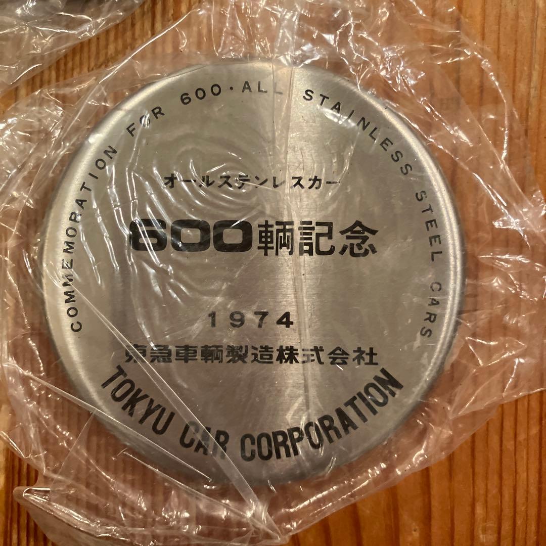 オールステンレスカー　鉄道デザインコースターセット 5枚
