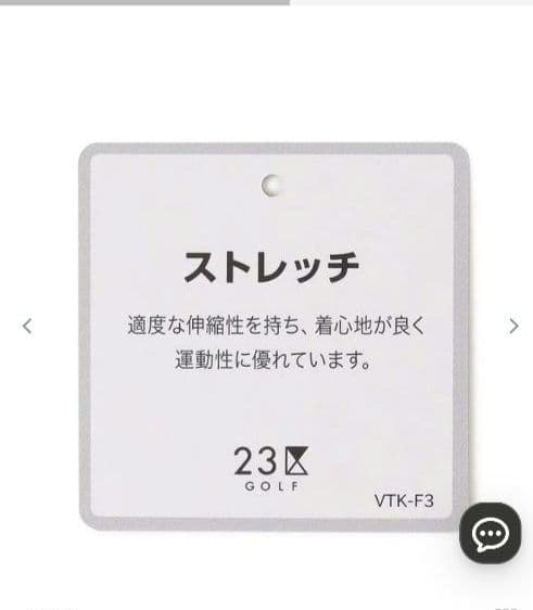 23区⛳【防寒 】リバーシブル スカート