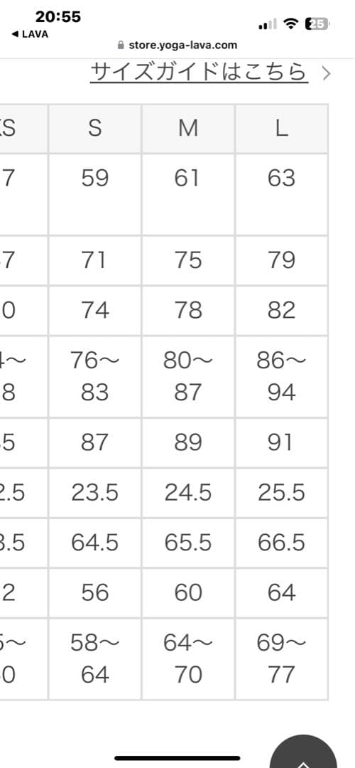 お値下げ★未開封★SUKALAタンクトップ&レギンスセット★ＭサイズLAVA