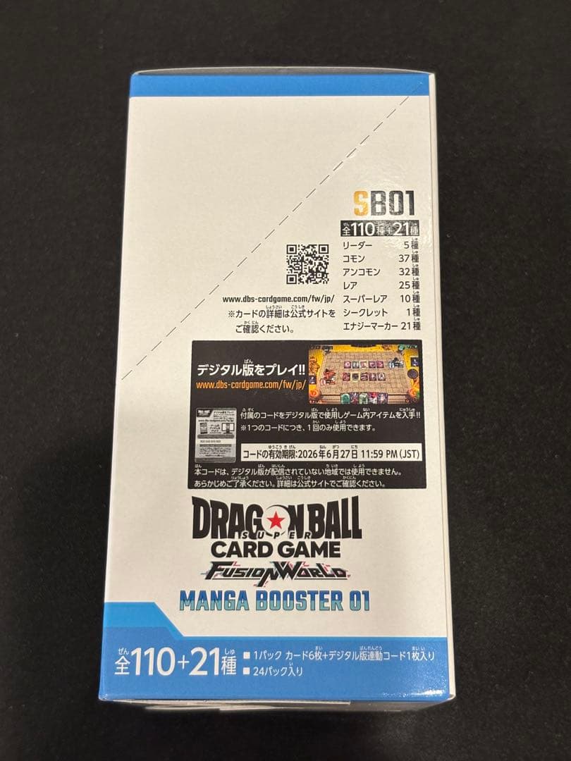 ドラゴンボールカードゲーム マンガブースター01 1BOX未開封テープ付き