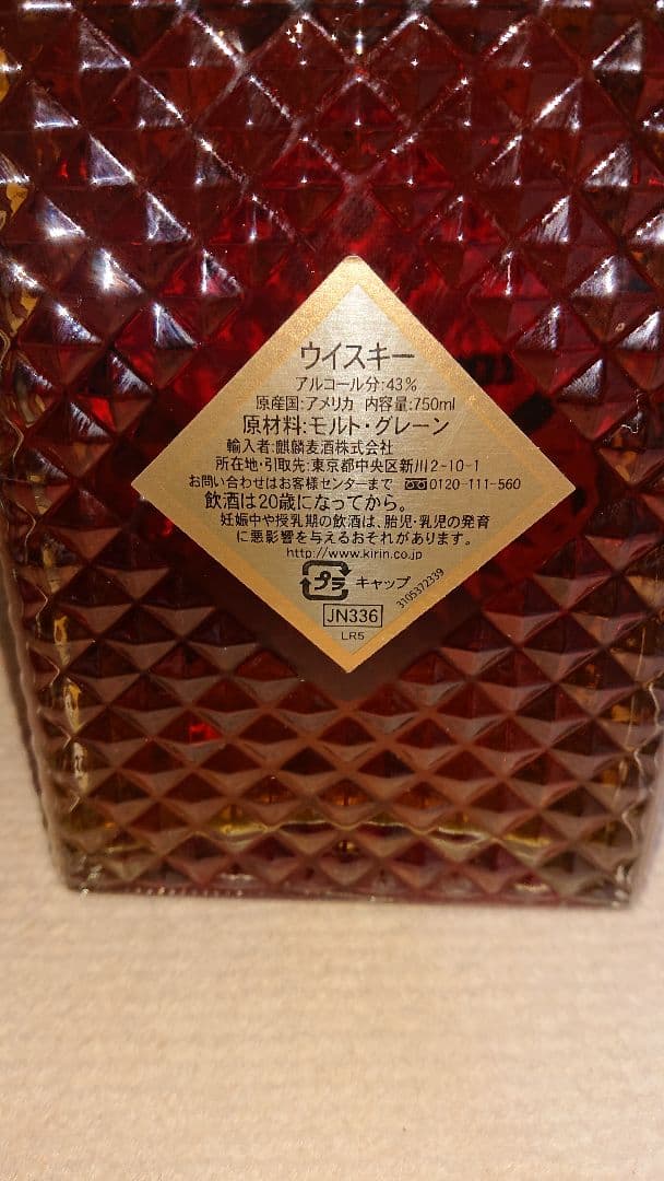 I.W. Harper 12年ウイスキー 750ml 終売品　古酒