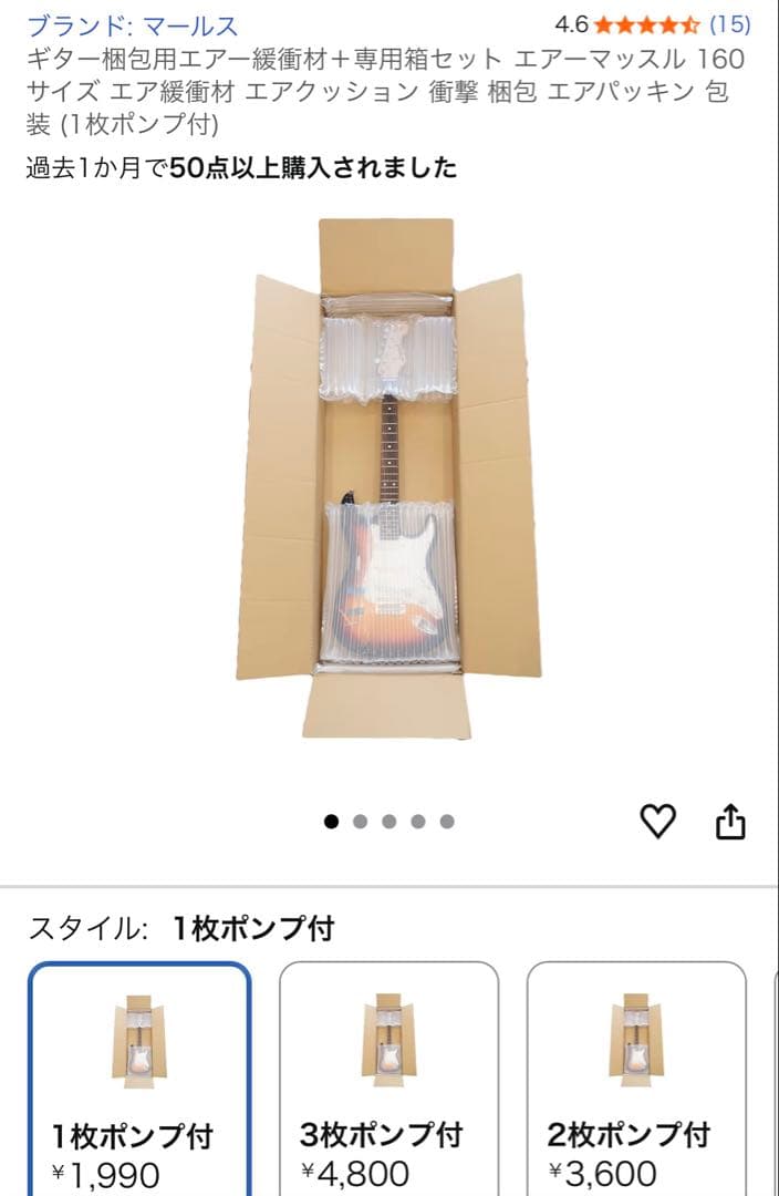 え*む様 【ジャンク品】 ESP エレキギター EVH風GROVER