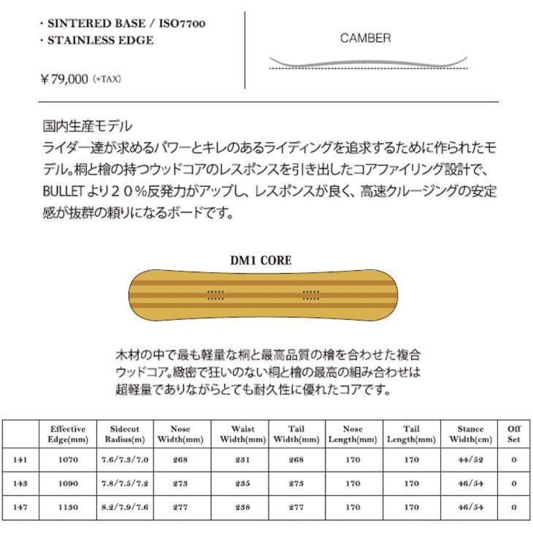 SABRINA BULLET RS 143 スノーボード