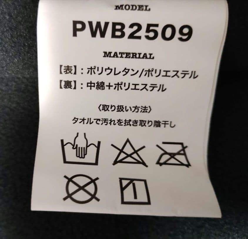 プロマリン　防水防寒ウインターPUマリンスーツ　3L