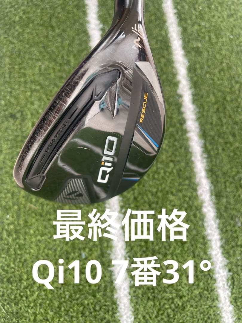 テーラーメイドQ10 RESCUE ユーティリティ 7番31°