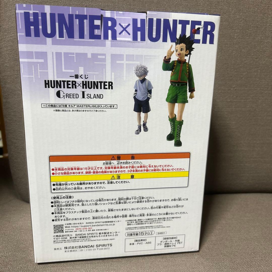 HUNTER×HUNTER キルア フィギュア 一番くじ B賞