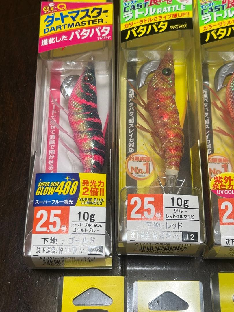 パタパタ　エギ2.5号　8個セット