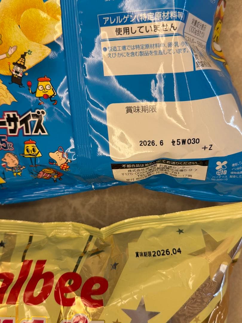 【匿名.早期発送】カップ麺 お菓子 ぶためんのどんぶり