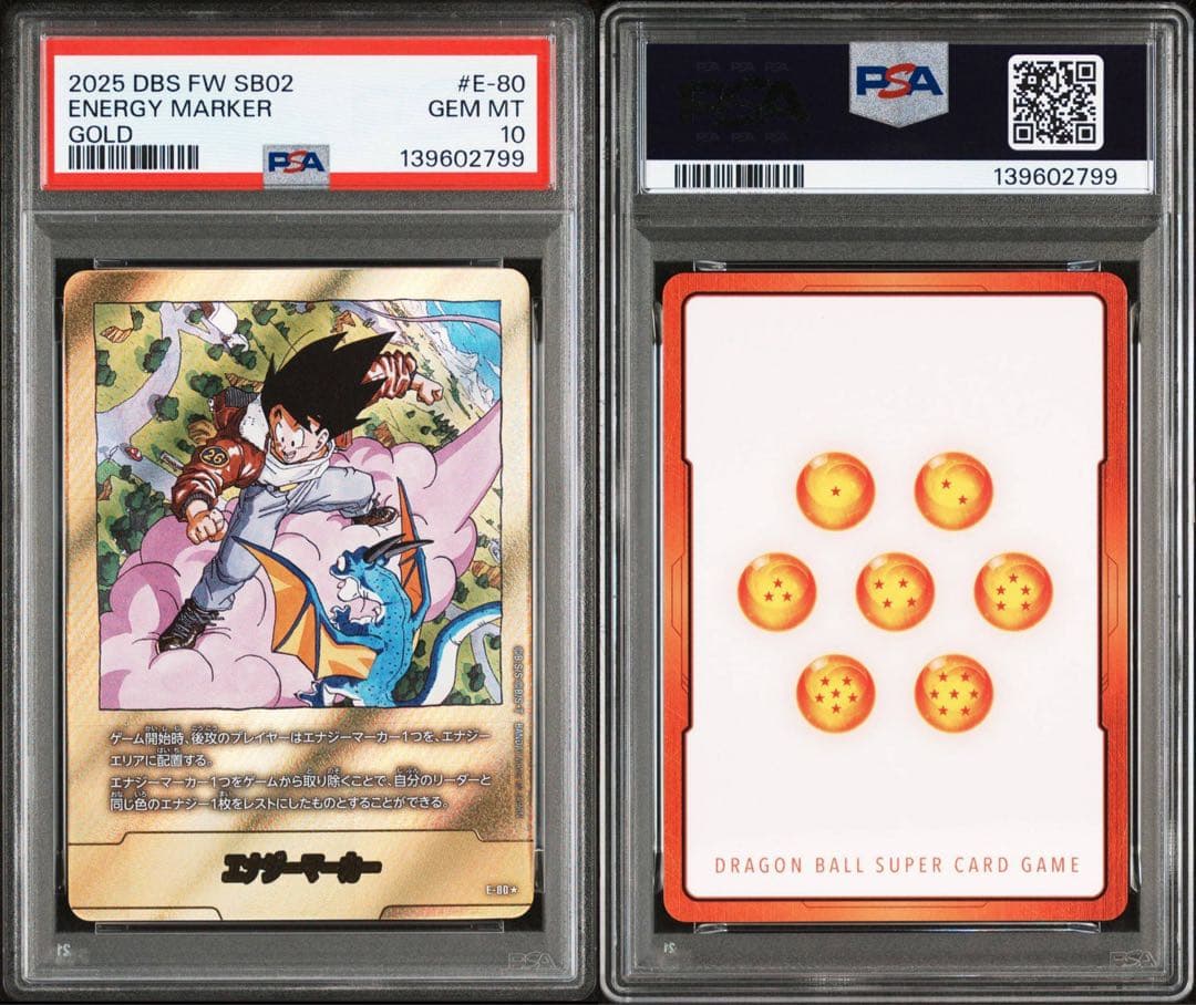 ジ*ク様 【PSA10】ドラゴンボール　フュージョンワールド　26巻　金　エナジ