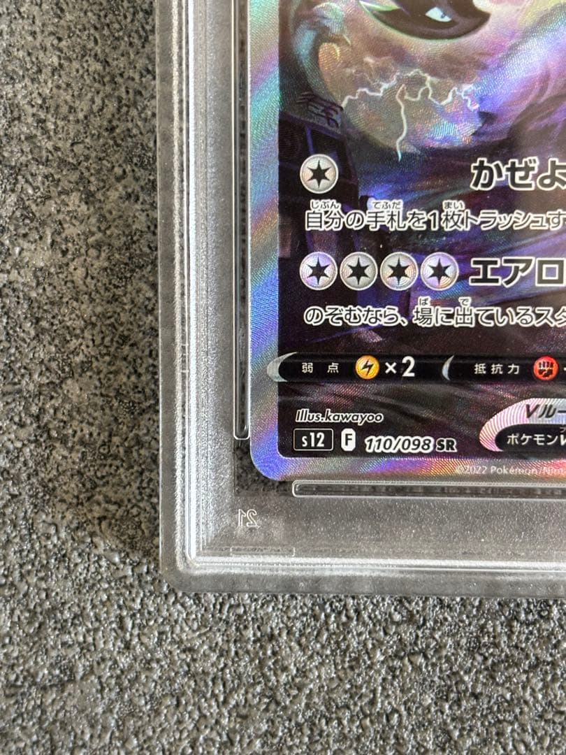 【PSA10】 ルギアV SA 値下げ致しました！