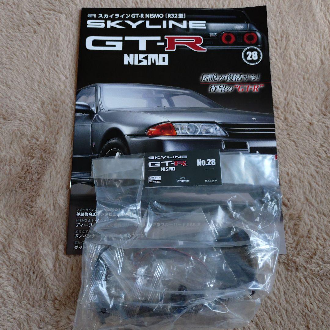 自動車 DeAGOSTINI SKYLINE GT-R NISMO