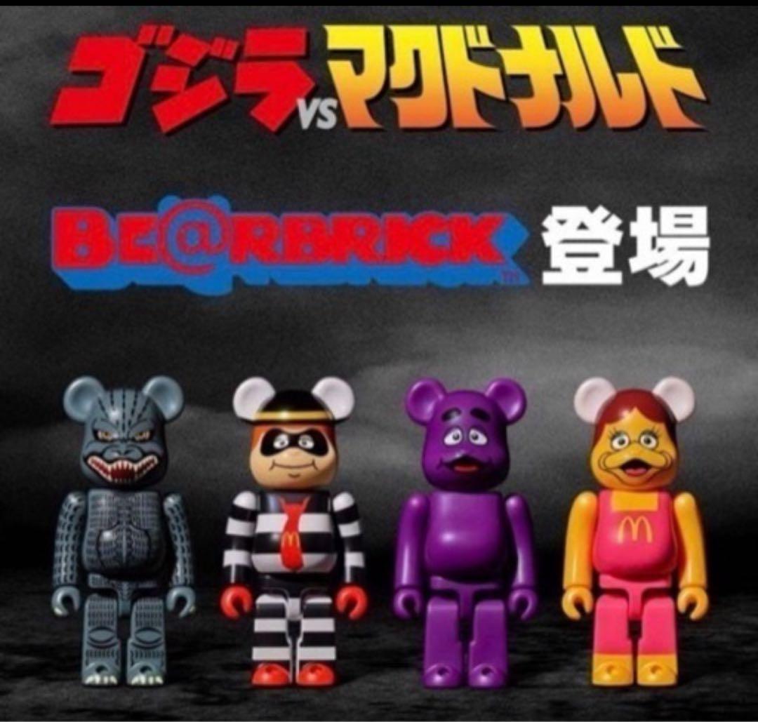 新品　マクドナルドvsゴジラ　BE@RBRICK 4種セット