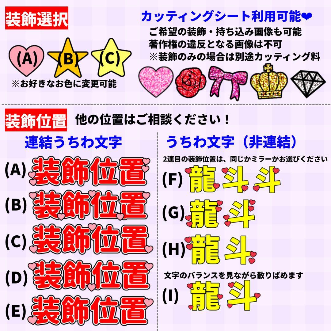 【ハイブリッド】 連結うちわ文字 文字パネル うちわ文字 ハングル