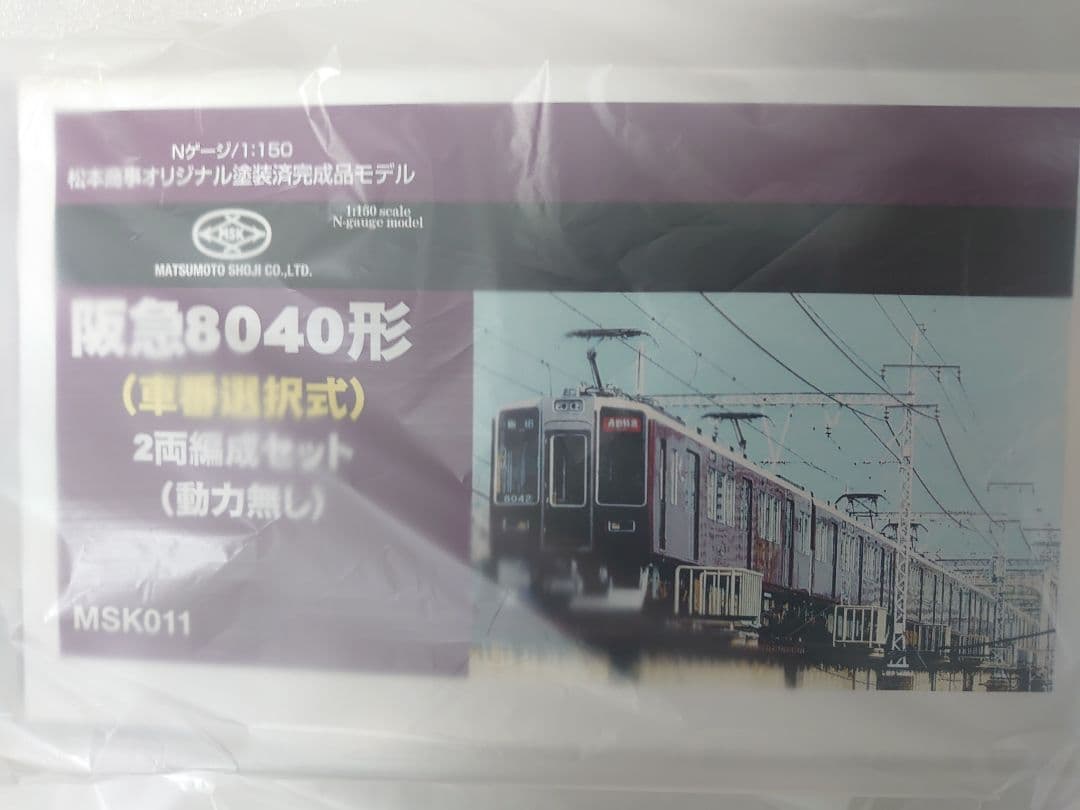阪急 8040形 2両編成セット 松本商事 MSK011 グリーンマックス
