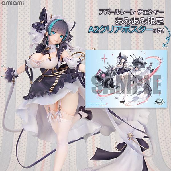 アズールレーン チェシャー 特典付 1/7スケール フィギュア[アルター]