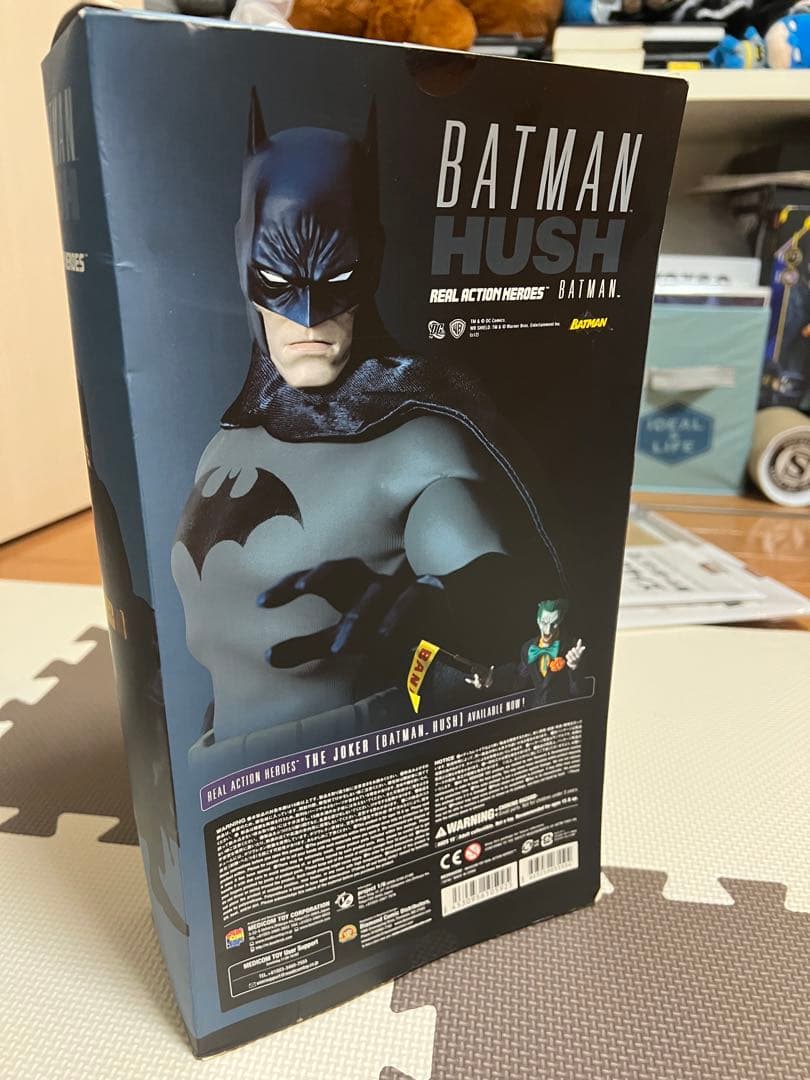 バットマン ハッシュ アクションフィギュア