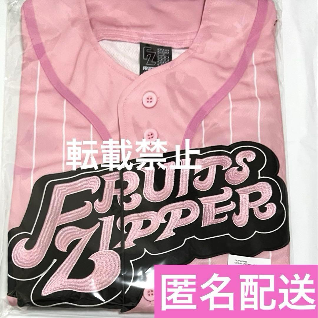 松本かれん ユニフォーム FRUITSZIPPER フルーツジッパー ふるっぱー