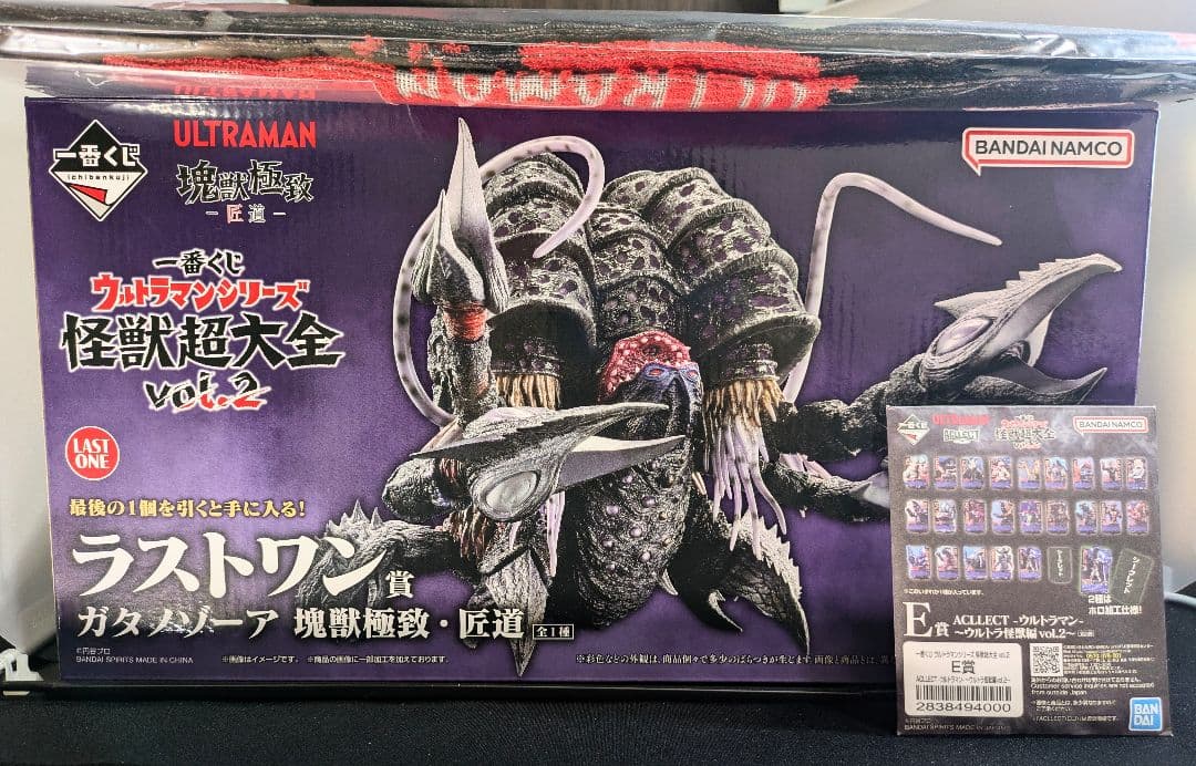 一番くじ ウルトラマン　怪獣超大全　ラストワン賞　ガタノゾーア+C賞、E賞