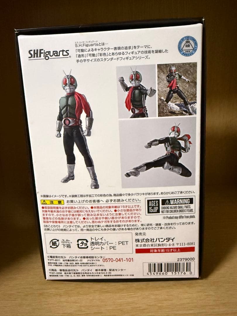 SHフィギュアーツ（真骨頂製法）仮面ライダー 新1号