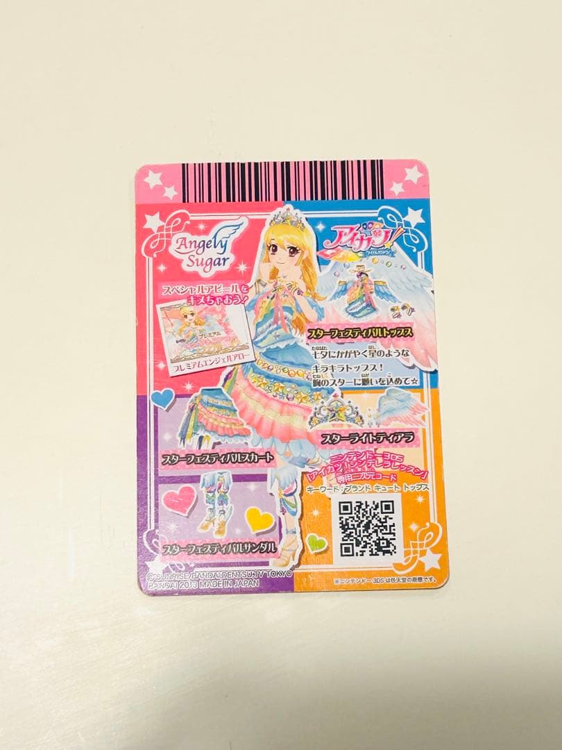 アイカツカード初期 スターフェスティバルコーデ 星宮いちご4枚セット