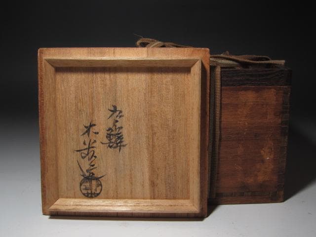 ★　青木木米（聾米）　茶碗　味わい深い一品です★x541