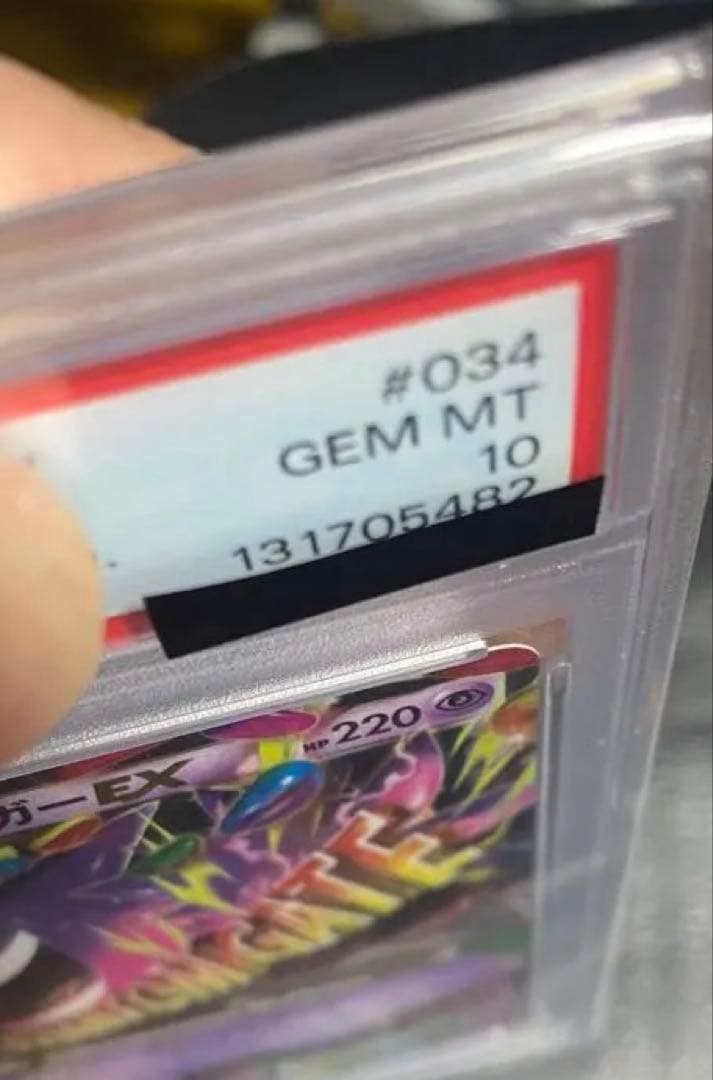 【PSA10】 MゲンガーEX 1st Edition Phantom Gate