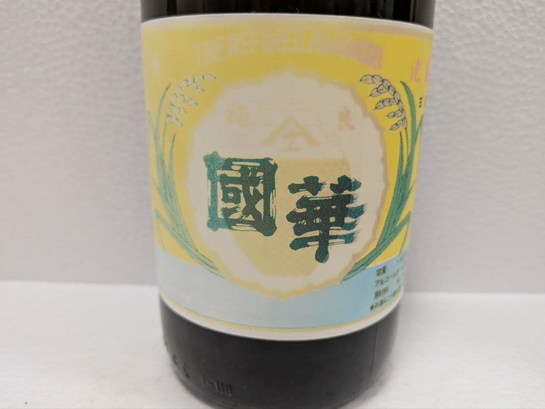 本場泡盛 國華 43度 古酒 ビンテージ