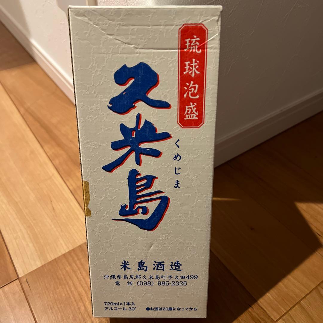 泡盛　古酒　久米島　米島酒造　熟成20年