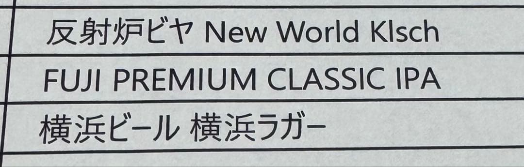 【DREAM BEER】クラフトビール３本セット