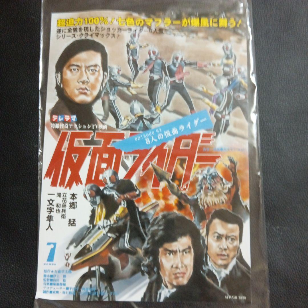 RAH 仮面ライダー新２号・ショッカーライダーコンバーチブルセット【限定品】