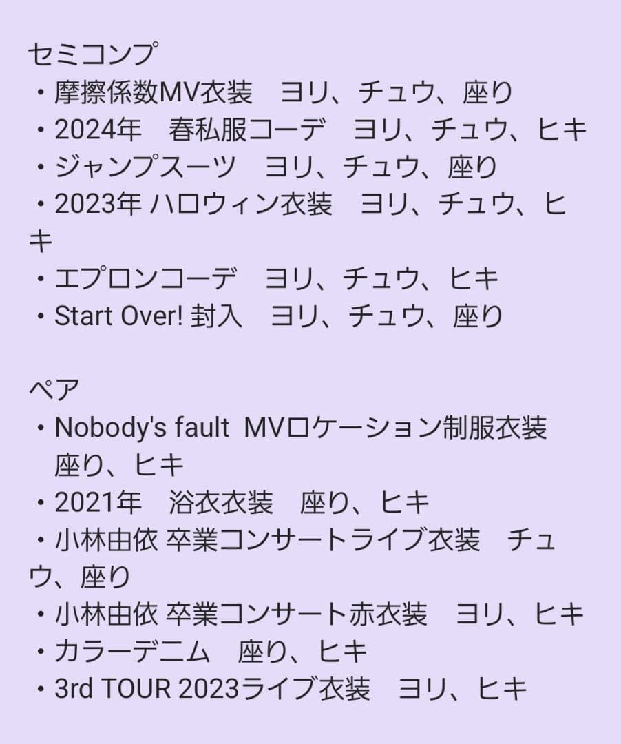 櫻坂46 大園玲　生写真 111枚(うち16種コンプ)