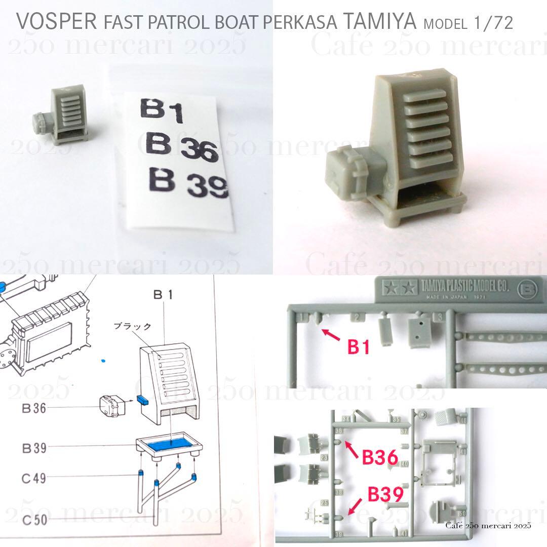 タミヤ 高速魚雷艇ボスパー TAMIYA VOSPER 1/72