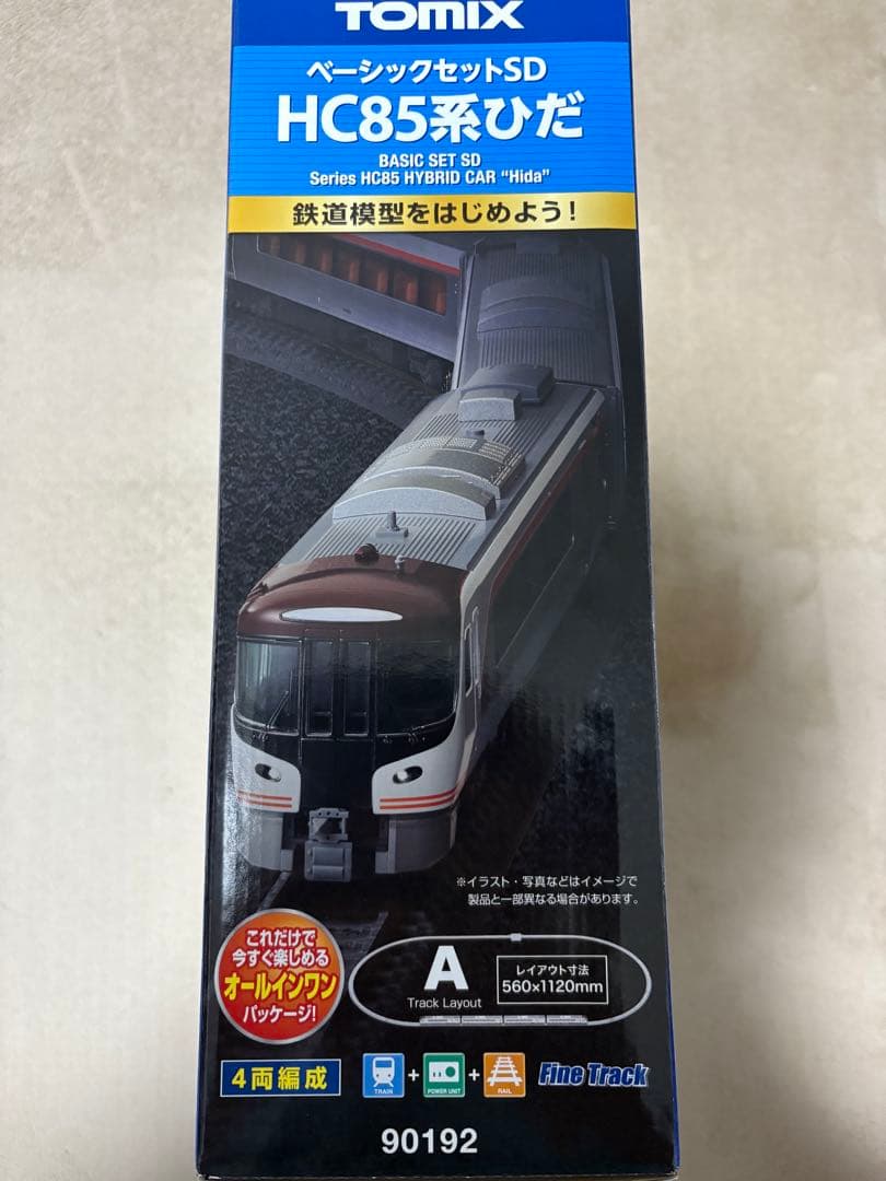 【鉄道模型】TOMIX HC85系ベーシックセットSD