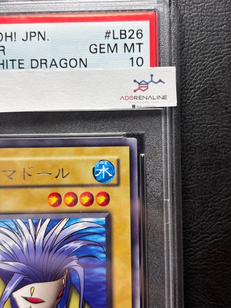 【PSA10】アクアマドール レア 字レア LB-26