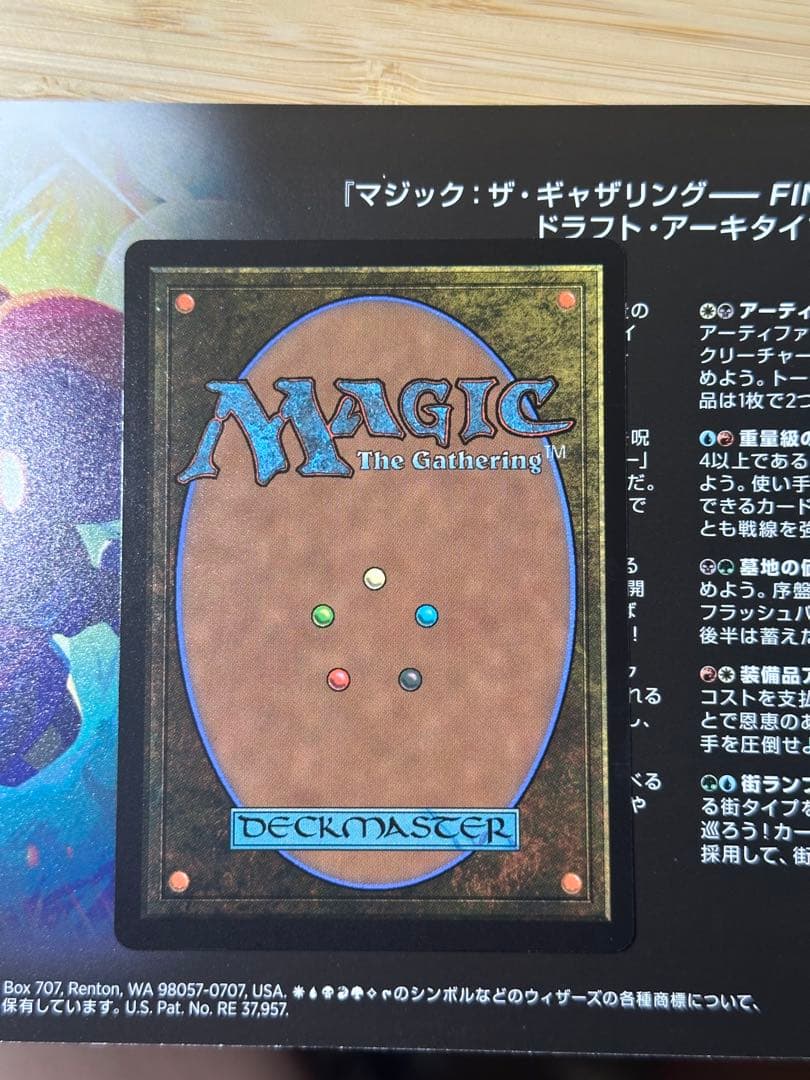 MTG 大召喚士、ユウナ　ファイナルファンタジーコラボ