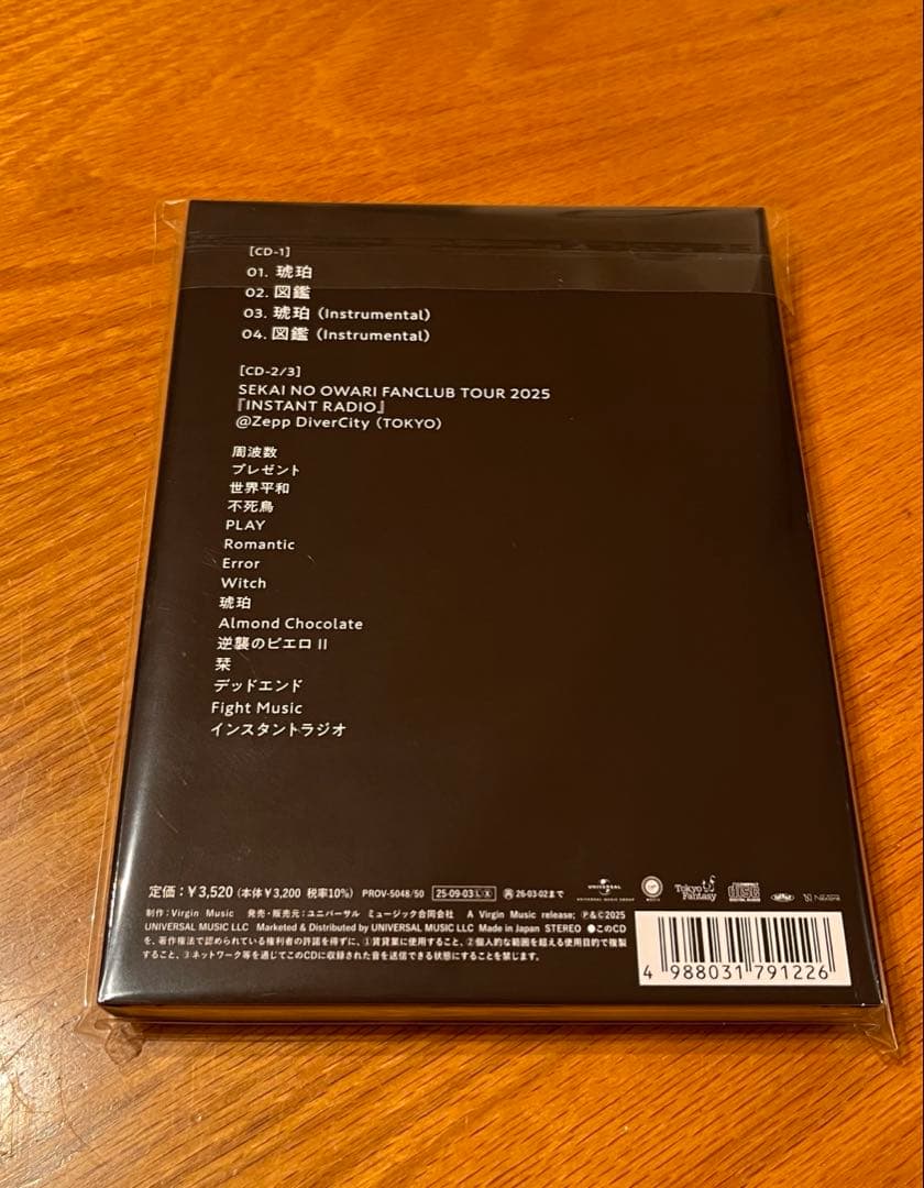 セカオワ 琥珀／図鑑 FC限定15周年記念SPECIAL盤＆キーホルダー付き