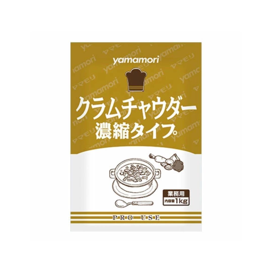 ヤマモリ　クラムチャウダー濃縮タイプ　1kg×12個　業務用