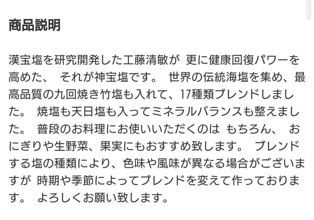 ミネラル　神宝塩 塩　500g 10点セット
