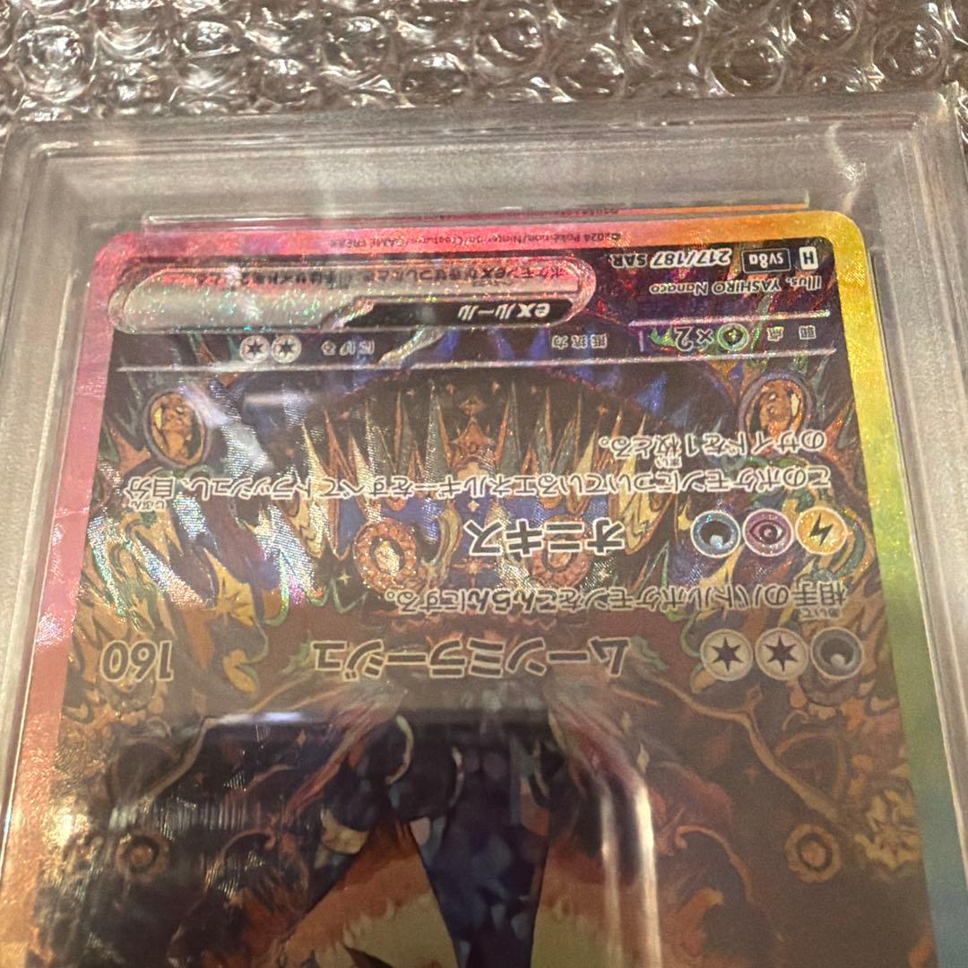 ポケモンカード ブラッキーex SAR PSA10