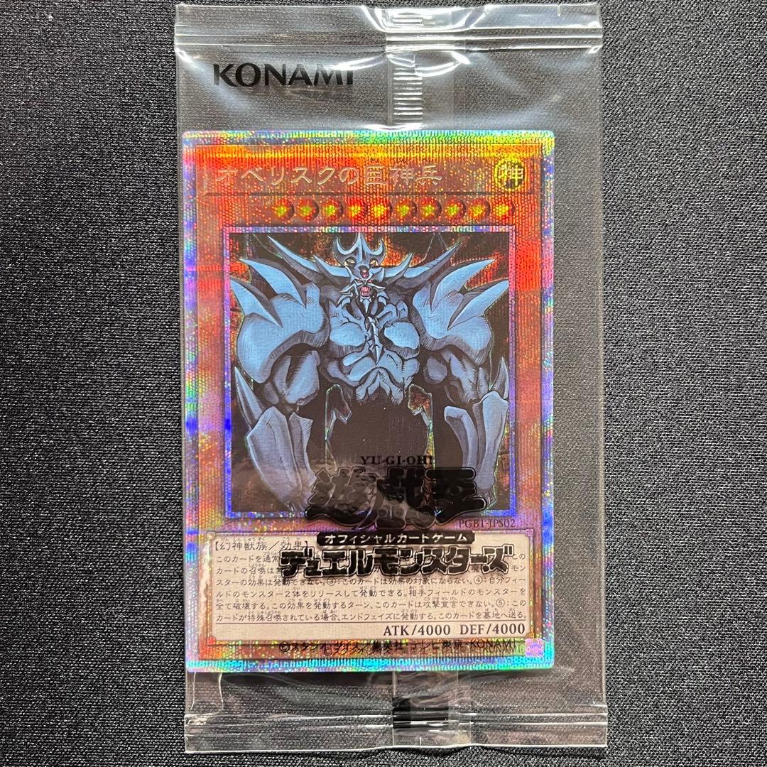 PRISMATIC GOD BOX 三幻神 未開封 スリーブ セット