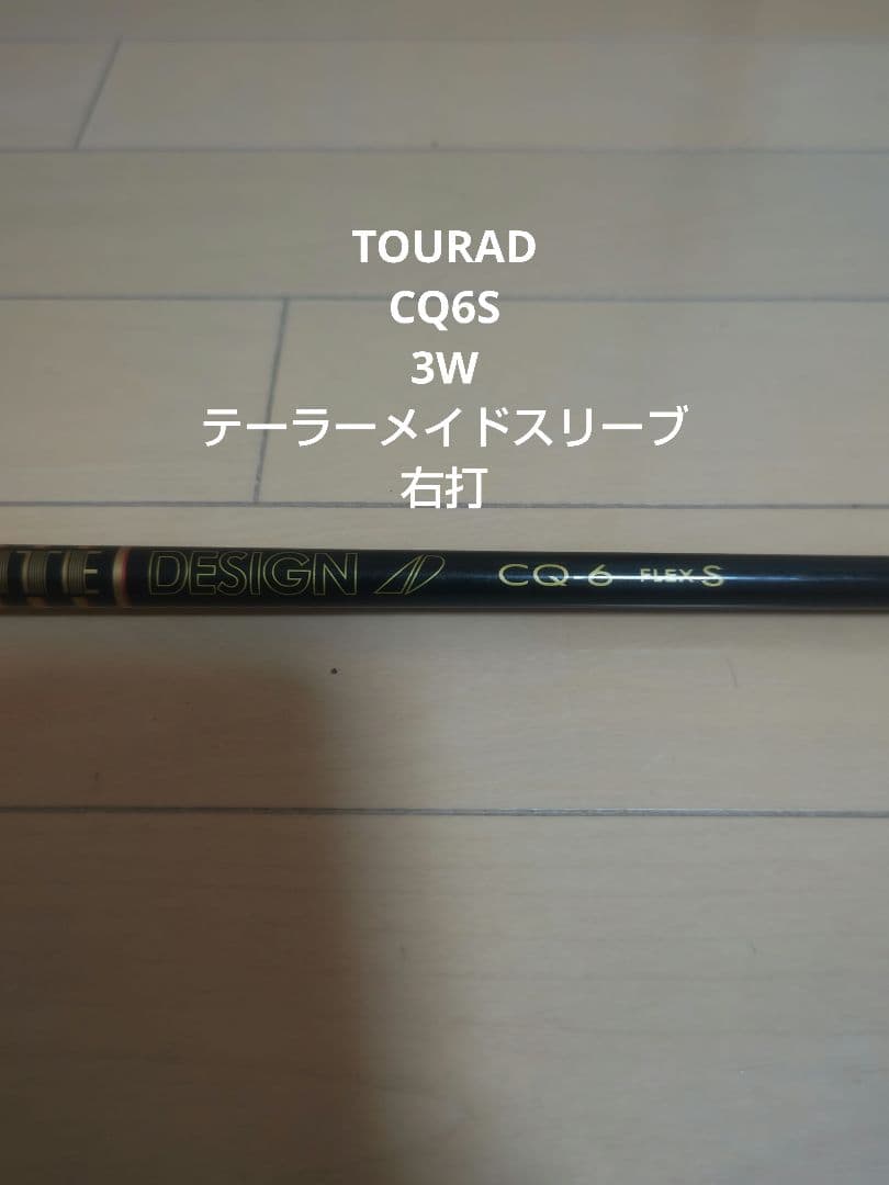 TOURAD CQ6S 3W テーラーメイドリーブ メーカーカスタム