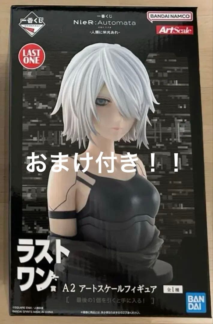 一番くじ NieR:Automata ラストワン賞 A2 フィギュア 新品未開封