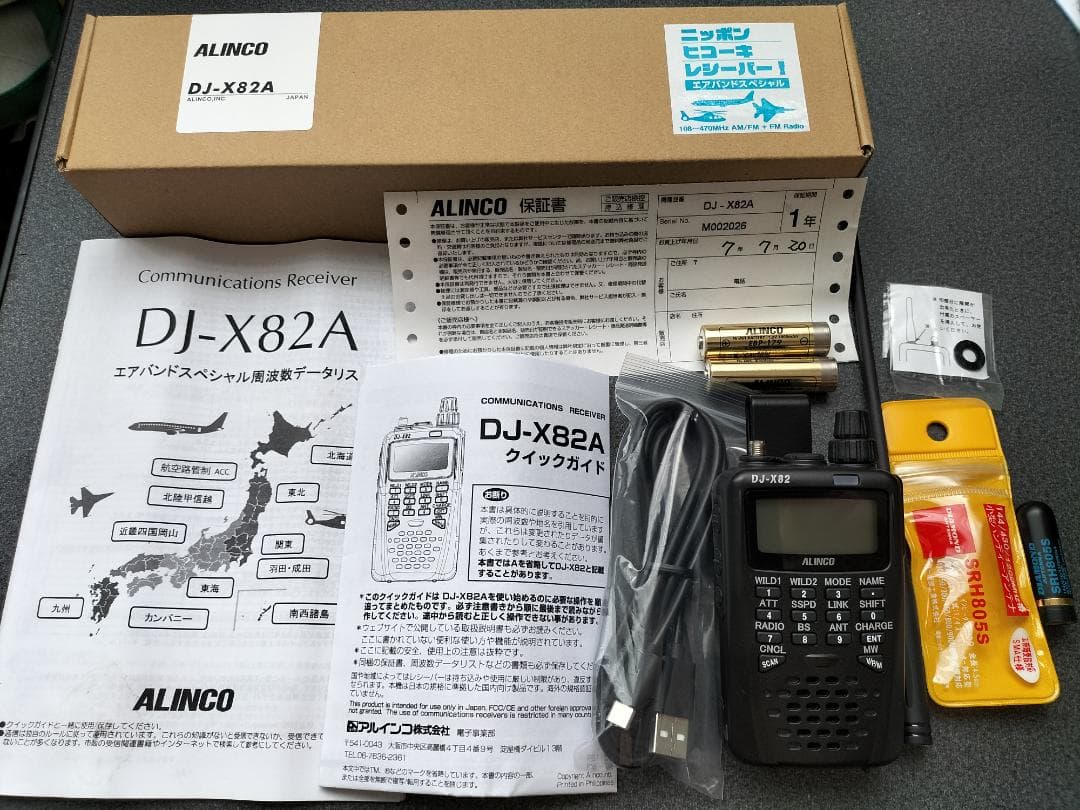 ALINCO DJ-X82A ワイドバンド受信機