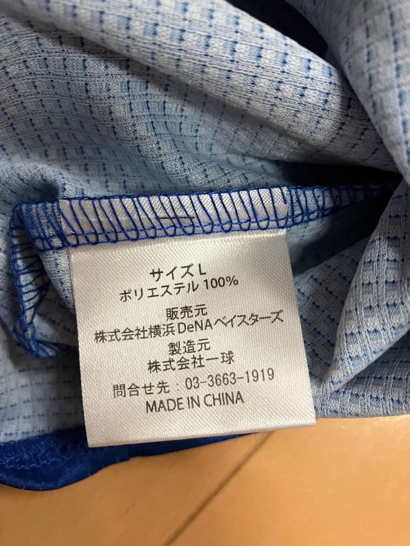 ホセロペス　牧秀悟　横浜denaベイスターズ　ハイクオリティー　ユニフォーム
