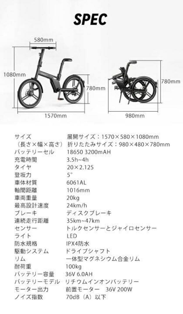 折りたたみ電動アシスト自転車HONBIKE 黒