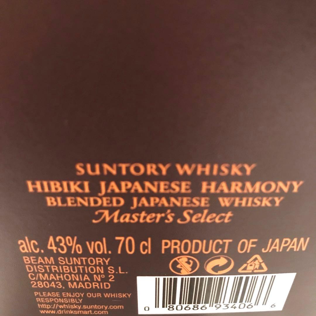 新品　サントリーウイスキー 響 ジャパニーズハーモニー マスターズセレクト 2本